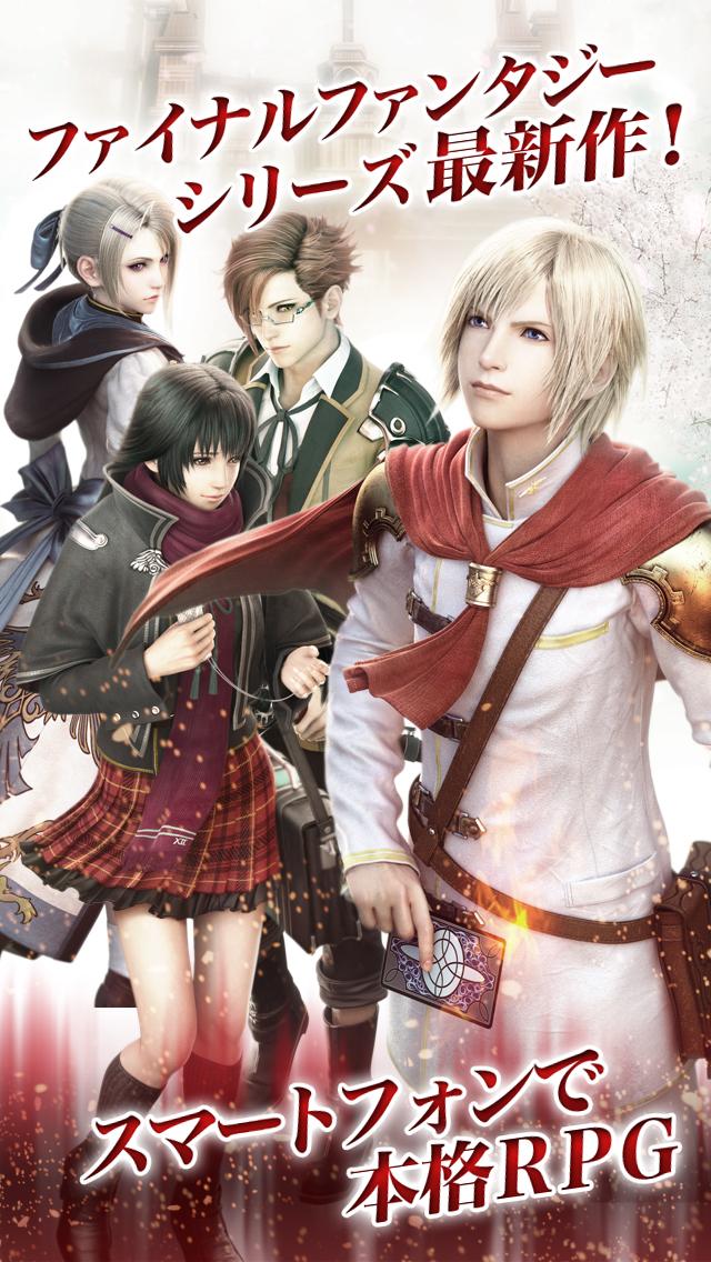 Final Fantasy Agito Now Available for iOS / Android in Japan – SQUARE ...